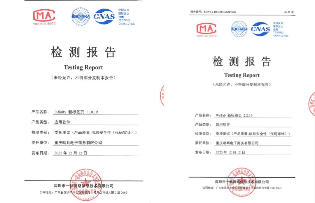 重磅回归！WeTab与Infinity通过微软及安全团队代码审计，现已重新上架！_ITPUB博客