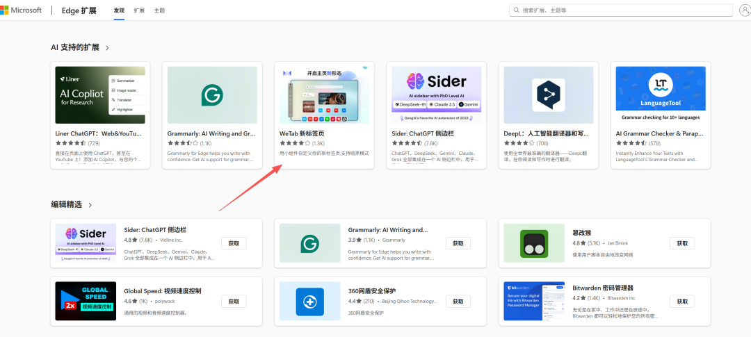 重磅回归！WeTab与Infinity通过微软及安全团队代码审计，现已重新上架！_ITPUB博客