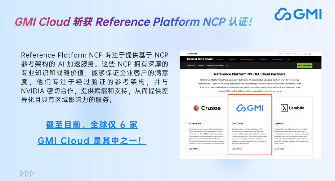 从趋势洞察到技术实践，如何加速 AI 应用的全球化征程？| GMI Cloud 年中发布会-腾讯云开发者社区-腾讯云